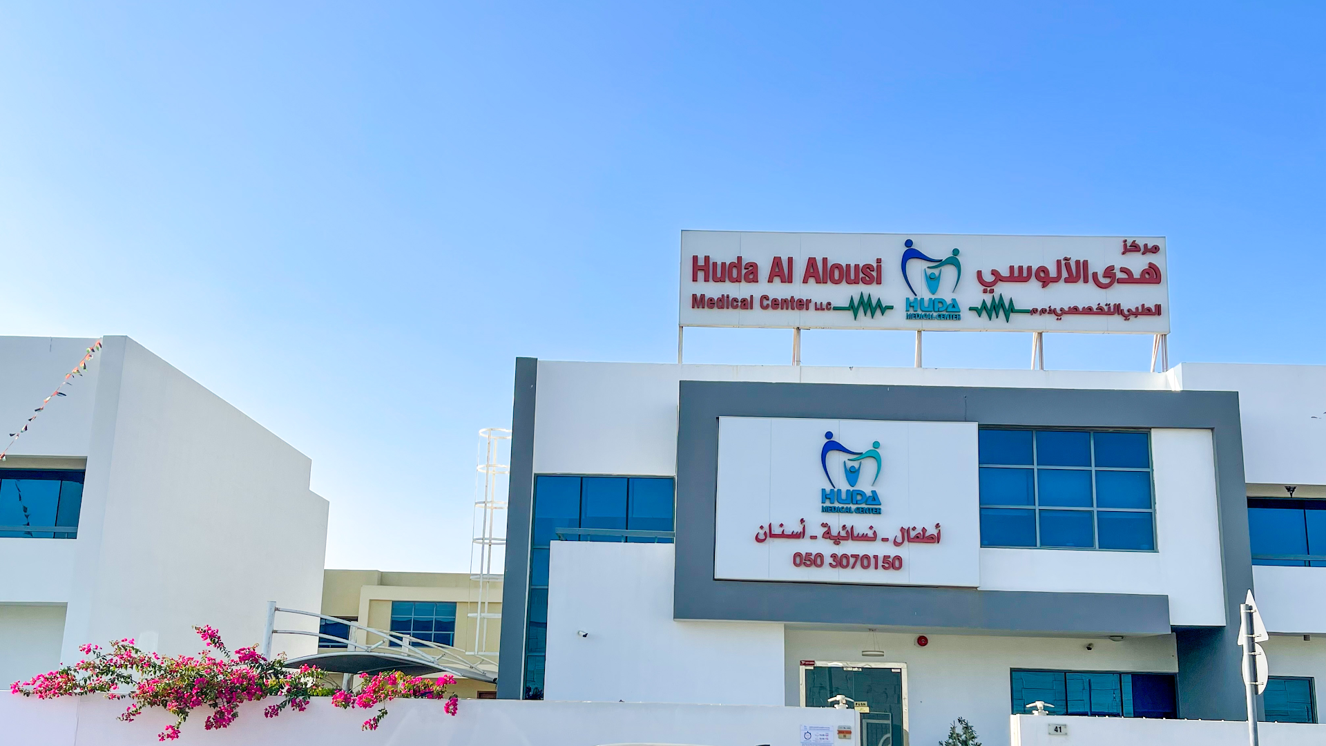 Huda Al Alousi Specialized Medical Center – FindMySpa
