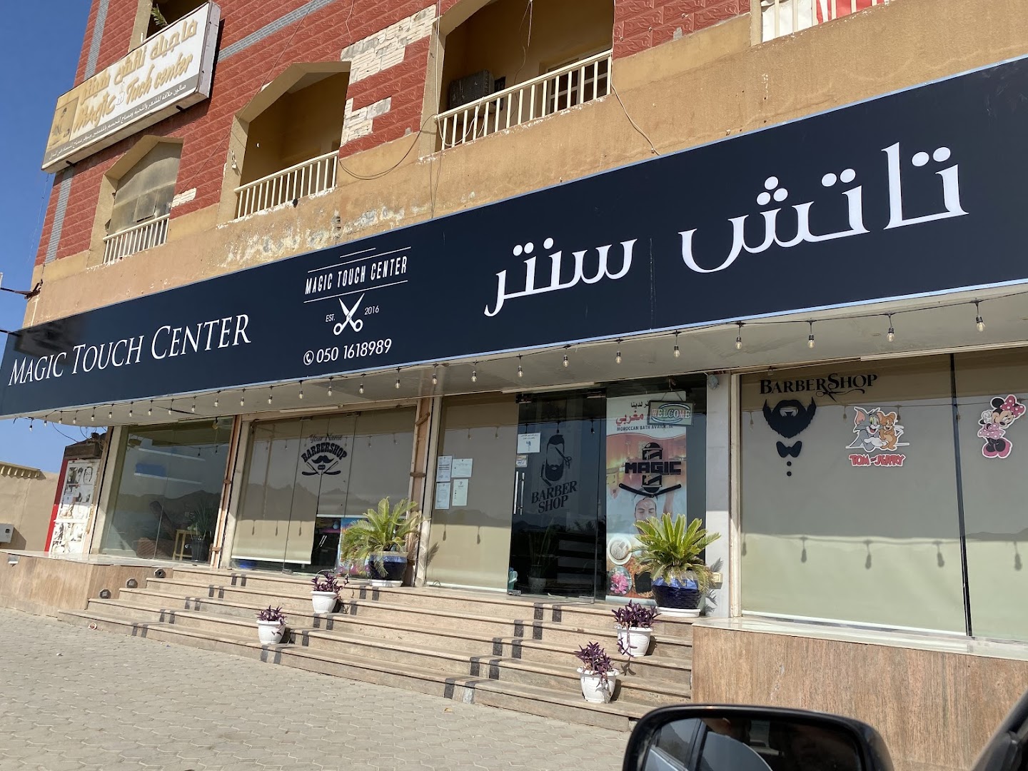 Magic Touch Center For Men – FindMySpa